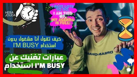 كيف أتعامل مع Busy Mailbox في ياهو ميل